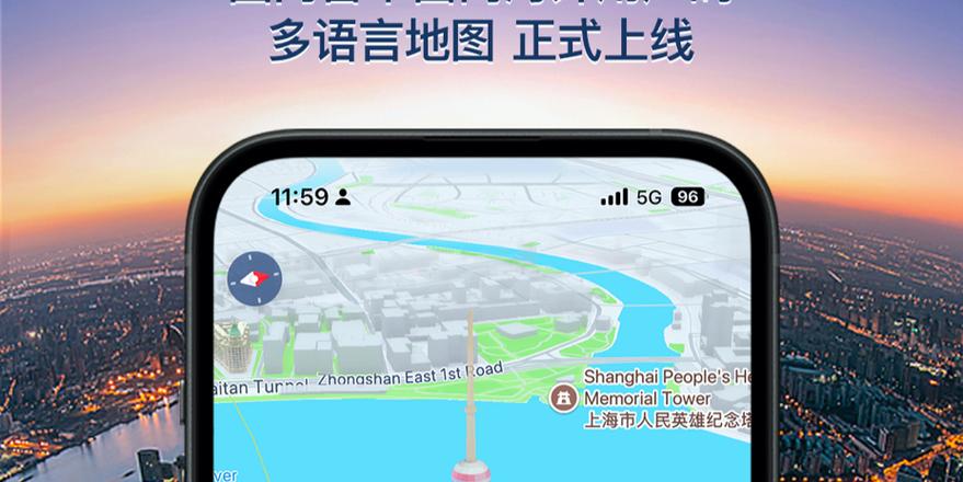 高德地图语言设置英文图标