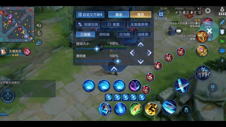 王者荣耀超高视野修改图标