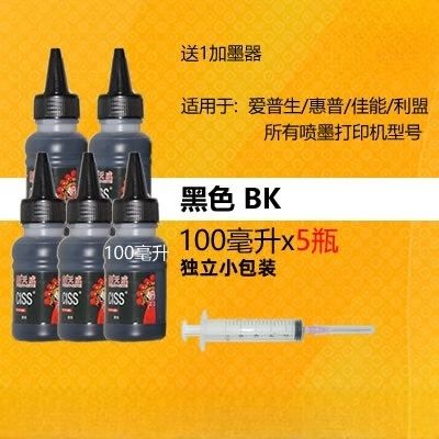 打印机的墨水通用吗图标