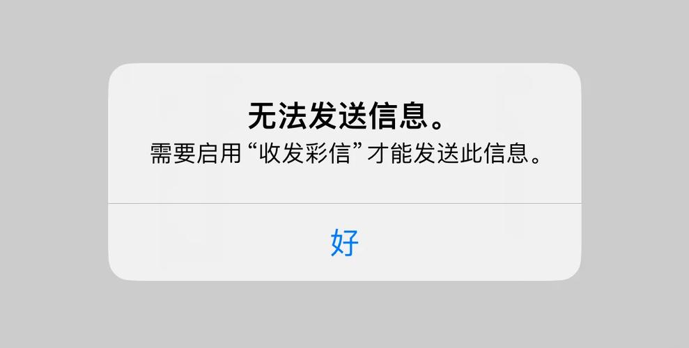 苹果手机为何发不出彩信