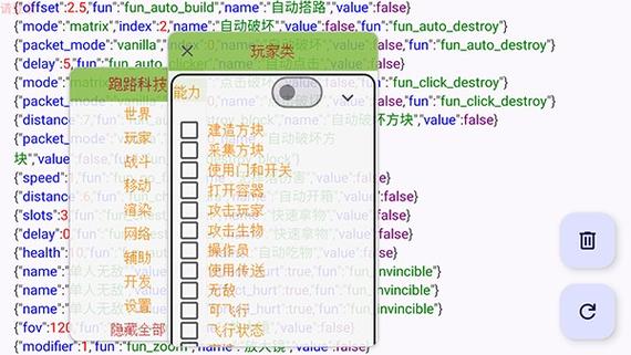 我的世界怎么开启自动补光截图