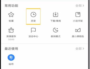 鸿蒙百度阅读模式不见了怎么办截图