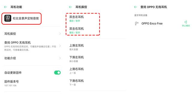 oppo无线耳机连接手机步骤图标