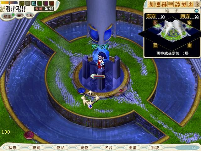 魔力宝贝旧日之塔图标