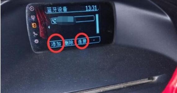 海鸥怎么连接蓝牙放音乐截图