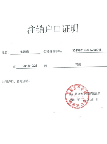 校园网销户图标
