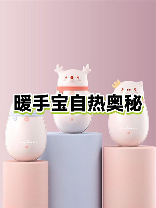 暖手宝充好电不是很烫正常吗图标