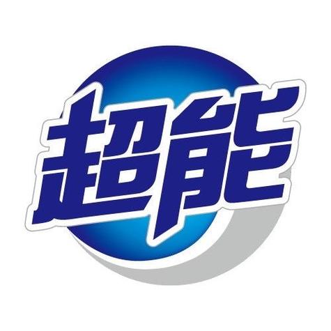 超能洗衣液图标