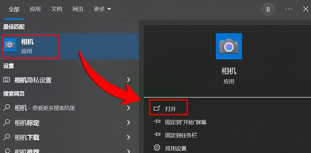 电脑怎么打开监控画面视频图标