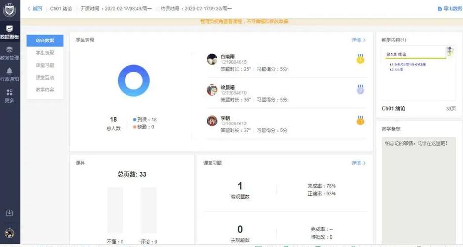 慕课分屏会被发现吗图标