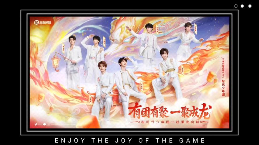 时代少年团首个游戏代言图标