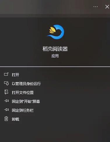 当当阅读器同步不了图标