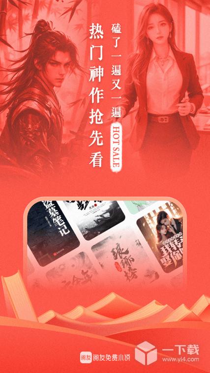 阅友小说手表版截图