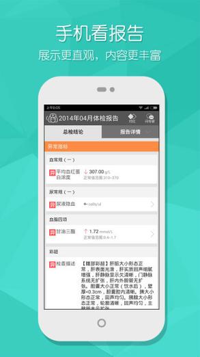 体检不预约直接去可以吗图标
