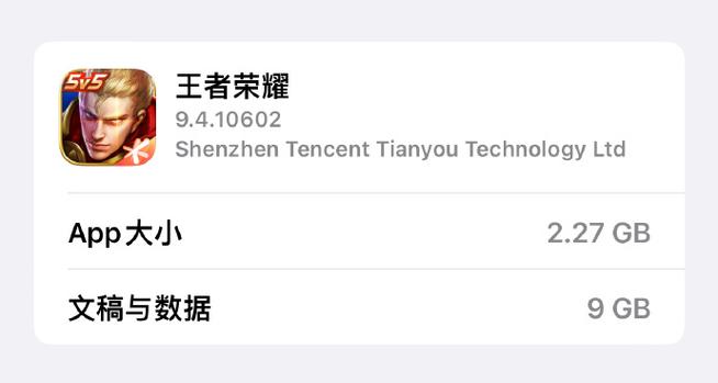 占内存最小的王者荣耀下载截图