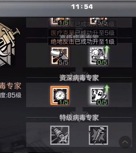 明日之后病毒专家值得转吗图标