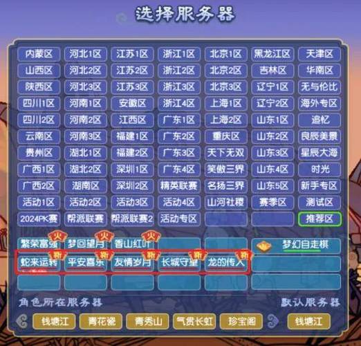 梦幻西游手游双平台哪个区人比较多图标