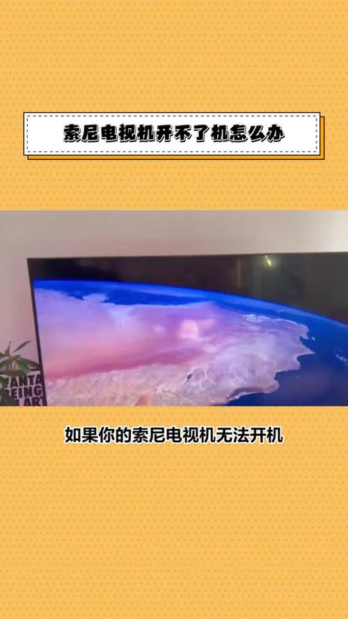 索尼电视反复重启图标