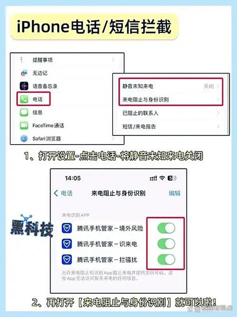 苹果电话如何设置陌生号码打不进来图标