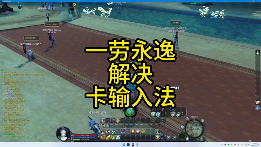 永恒之塔win10输入法图标