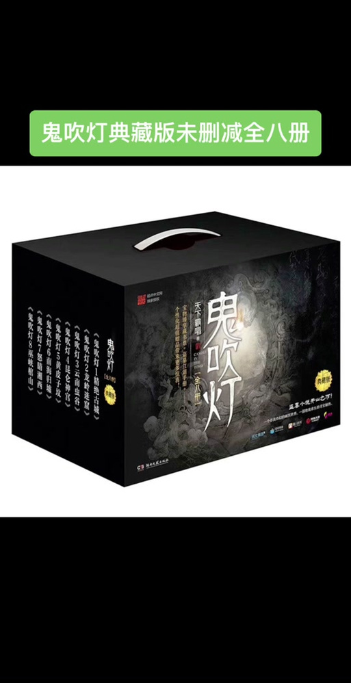 鬼吹灯全集TXT下载图标