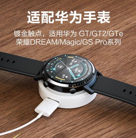 华为手表gt2没有充电头吗图标