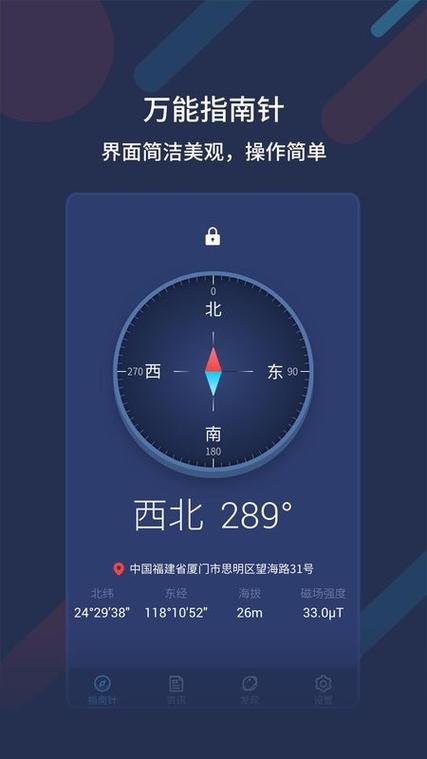 万能指南针图标