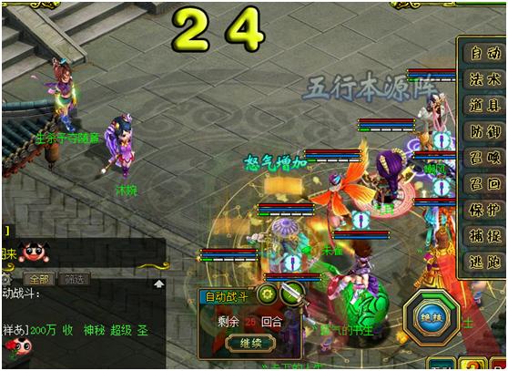 问道阵法图标