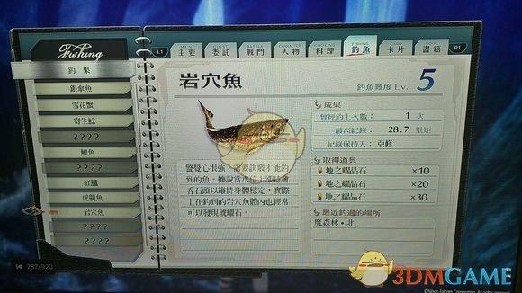 闪之轨迹4图文攻略图标