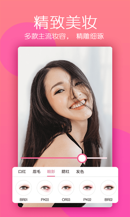美颜相机跟轻颜相机哪个拍照好图标