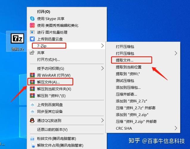 迅雷解压压缩包怎么解压图标