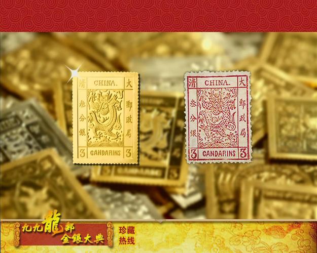 邮政邮票金截图