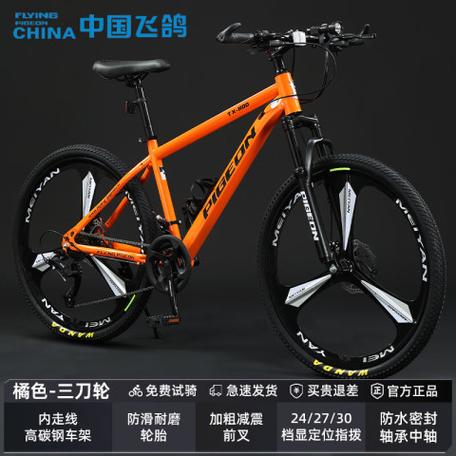 飞鸽27.5寸价格表图标