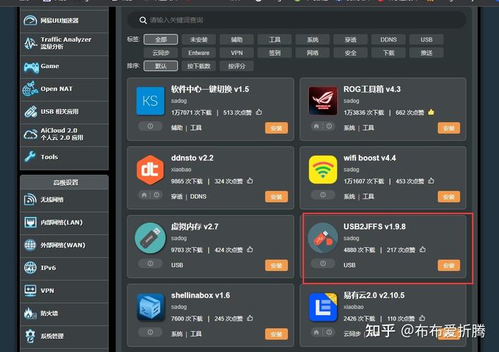 ac86u刷梅林固件图标