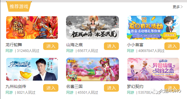 h5游戏网页版入口截图
