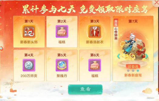 大话西游3礼包激活码图标