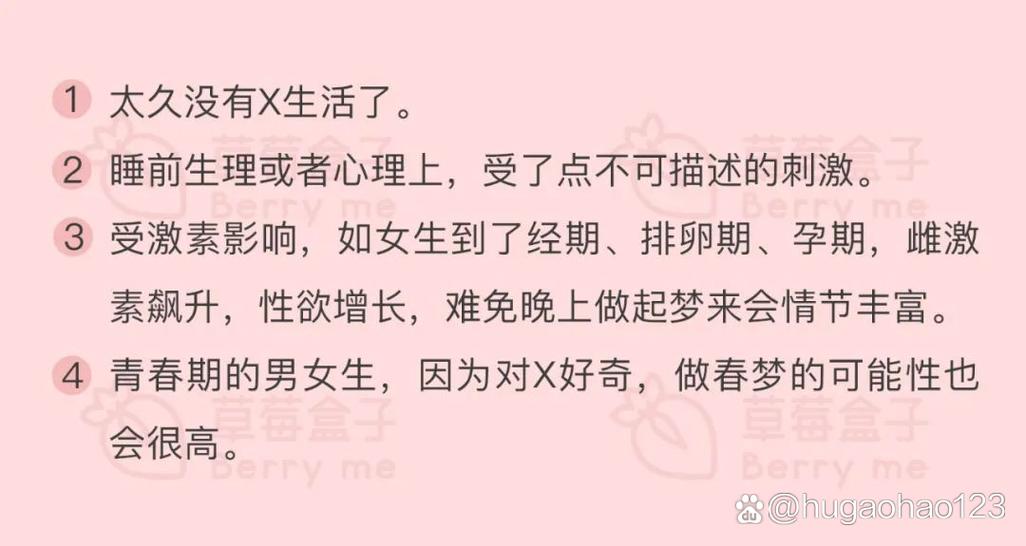 女孩做春梦了代表什么图标