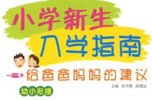 广东省几号上学图标