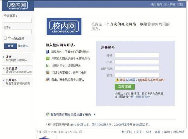 校园网一段时间不用会自动断开