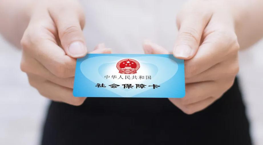 社保卡更换银行截图