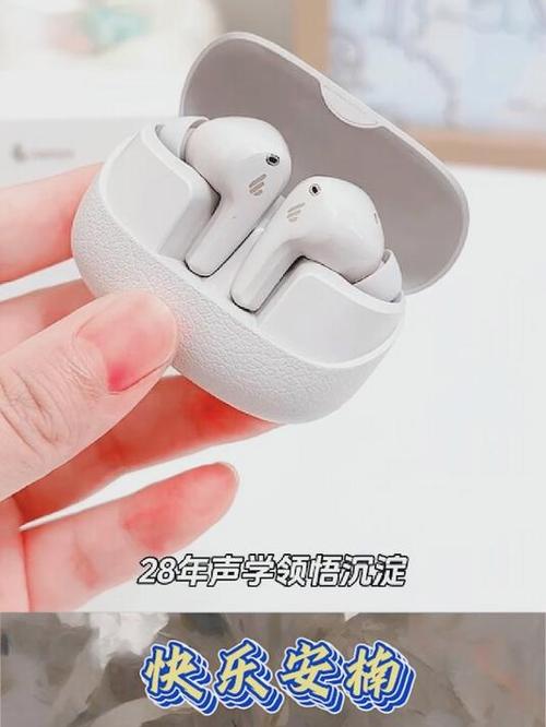 漫步者耳机定位查找图标
