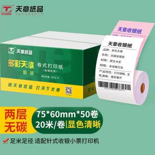 收银机小票纸怎么安装