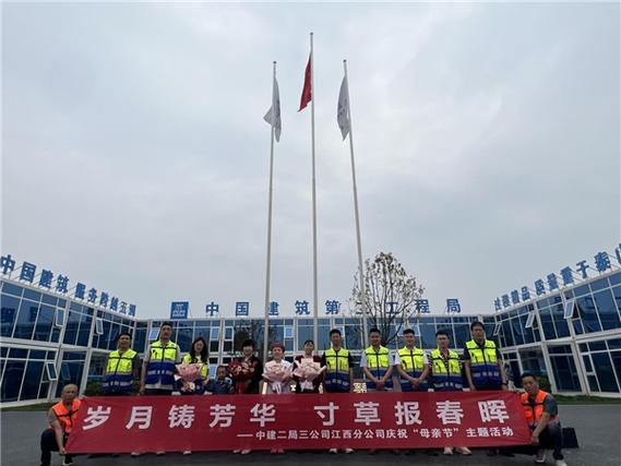 中建三局第二分公司截图