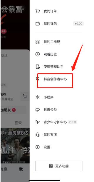 抖音小黄车店怎么开通图标