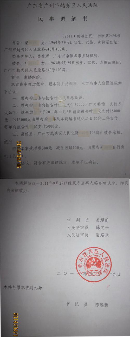 法院判决书