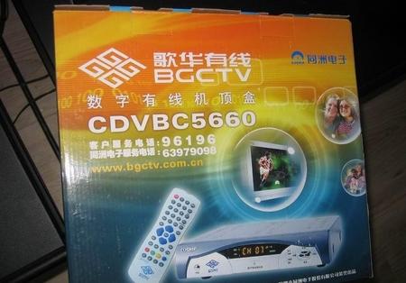 歌华有线机顶盒多少钱一个月图标