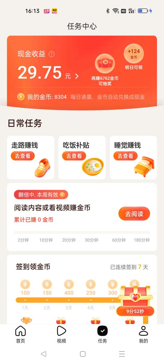 下载有柿赚钱并安装图标