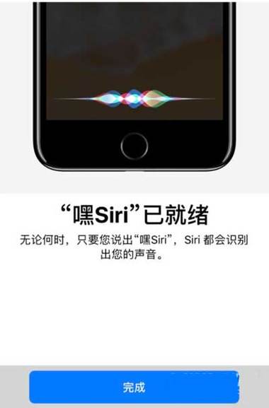 关闭语音小助手截图