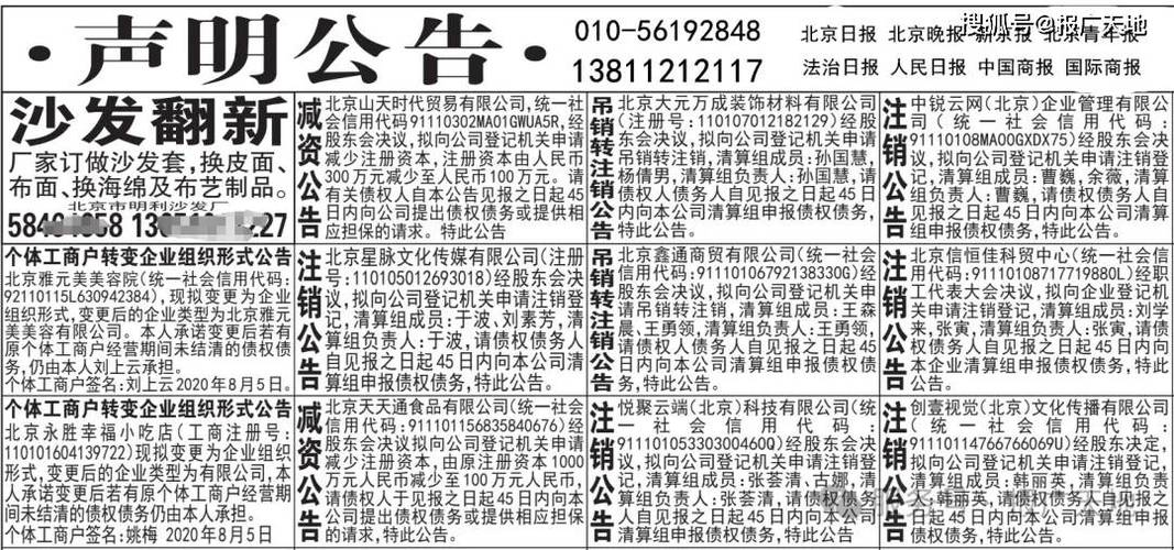 挂失和注销的区别截图