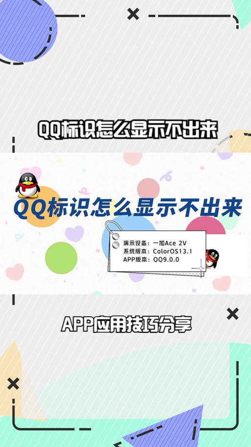 关闭了好友互动标识截图